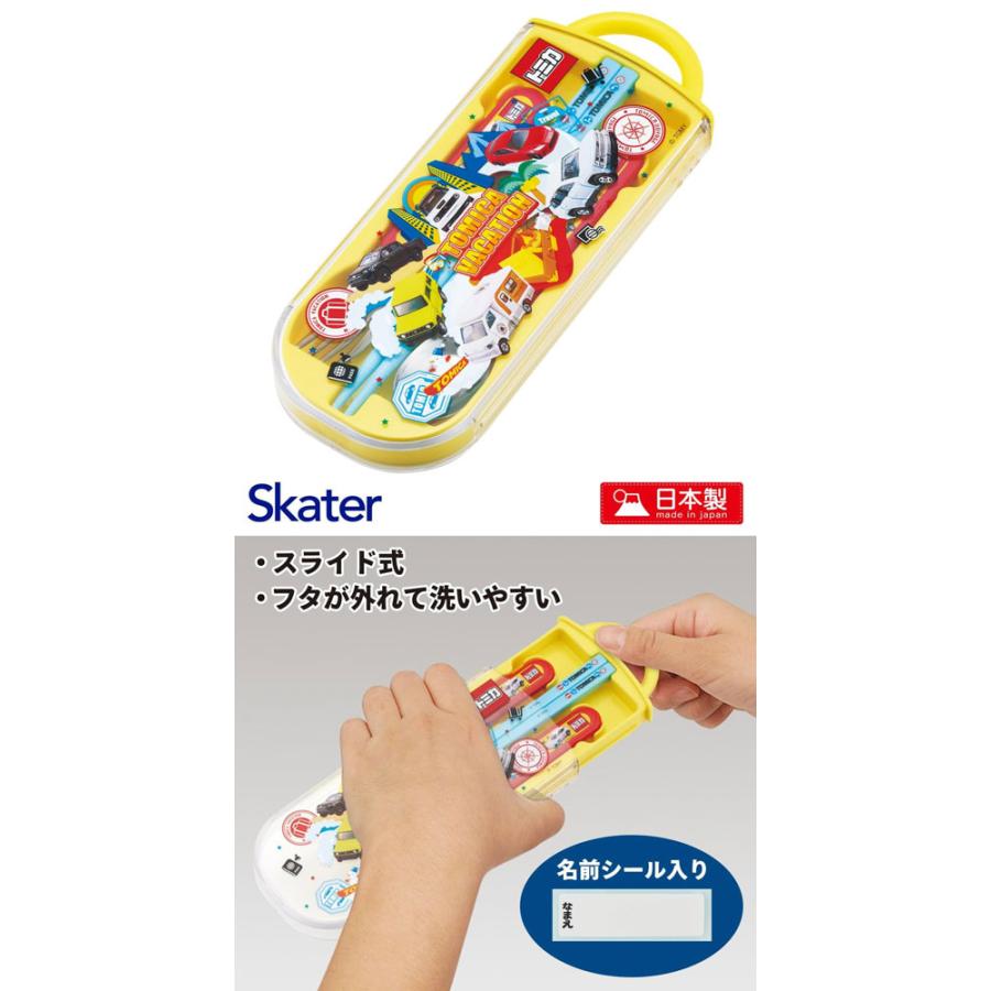 在庫処分品! 送料無料 トミカ 24 抗菌 食洗機対応 スライド式トリオセット 箸 フォーク スプーン ケース お名前シール付属 TACC2AG : 4973307658068 : ユウセイ堂 ...