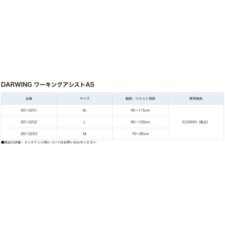 アシストスーツ 送料無料 ダイヤ工業 ワーキングアシストAS 001-0252 Lサイズ インボイス制度対象適格請求書発行事業者 : 溶接用品の専門店 溶接市場 - 通販 - Yahoo!ショッピング