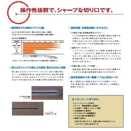 ダイヘン エアプラズマ切断機 A-70 切断トーチCT-0702 アングル形セット メーカー2年保証付 インボイス制度対象適格請求書発行事業者 : 溶接用品の専門店 溶接市場 - 通販 ...