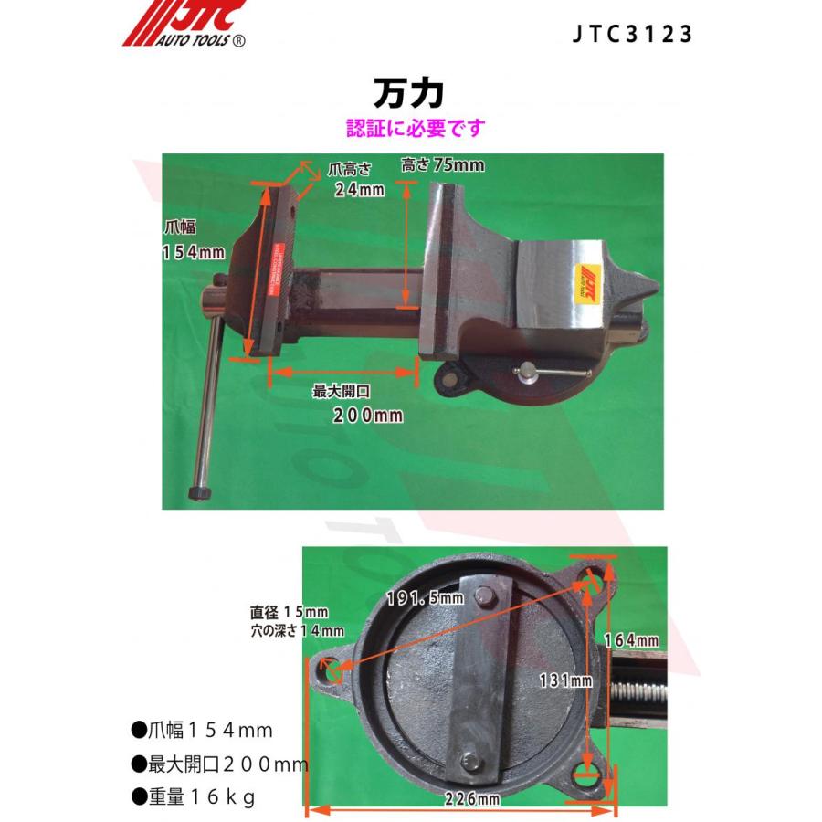 JTC 万力 認証指定工具対応 JTC3123 送料無料 ポイント5倍 インボイス制度対象適格請求書発行事業者 : jtc3123 : 溶接用品の専門店 溶接市場 - 通販 - Yahoo ...