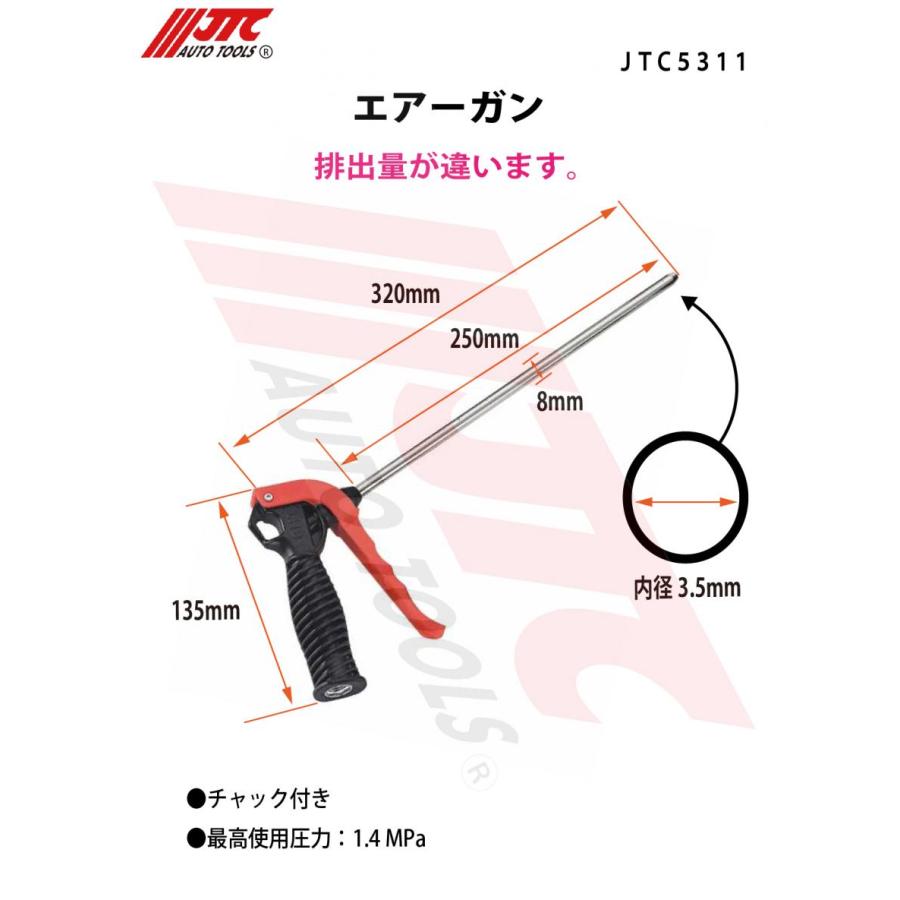 JTC エアガン エアダスター JTC5311 送料無料 ポイント5倍 インボイス制度対象適格請求書発行事業者 : jtc5311 : 溶接用品の専門店 溶接市場 - 通販 - Yahoo ...