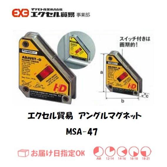 エクセル貿易 アングルマグネット MSA-47 インボイス制度対象適格請求書発行事業者 : 溶接用品の専門店 溶接市場 - 通販 ...