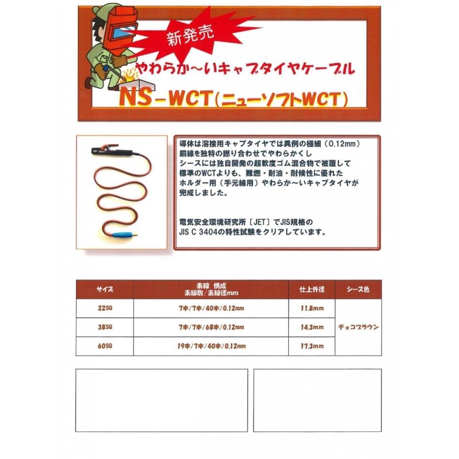 堺電業 溶接用電源ケーブル NS-WCT22SQ ソフトキャプタイヤケーブル 10M 溶接棒ホルダーS300+ケーブルジョイントJA-300 適格請求書発行事業者 : 溶接用品の専門店 溶接 ...