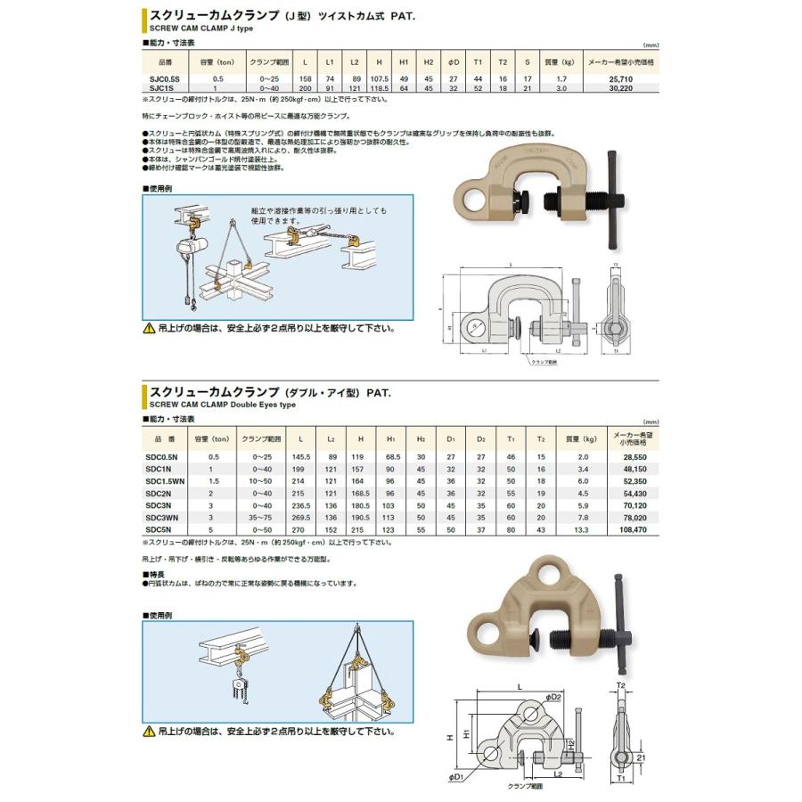 スーパーツール スクリューカムクランプ ダブル・アイタイプ SDC0.5N 0.5T用 インボイス制度対象適格請求書発行事業者 : 溶接用品の専門店 溶接市場 - 通販 - Yahoo!ショッピング
