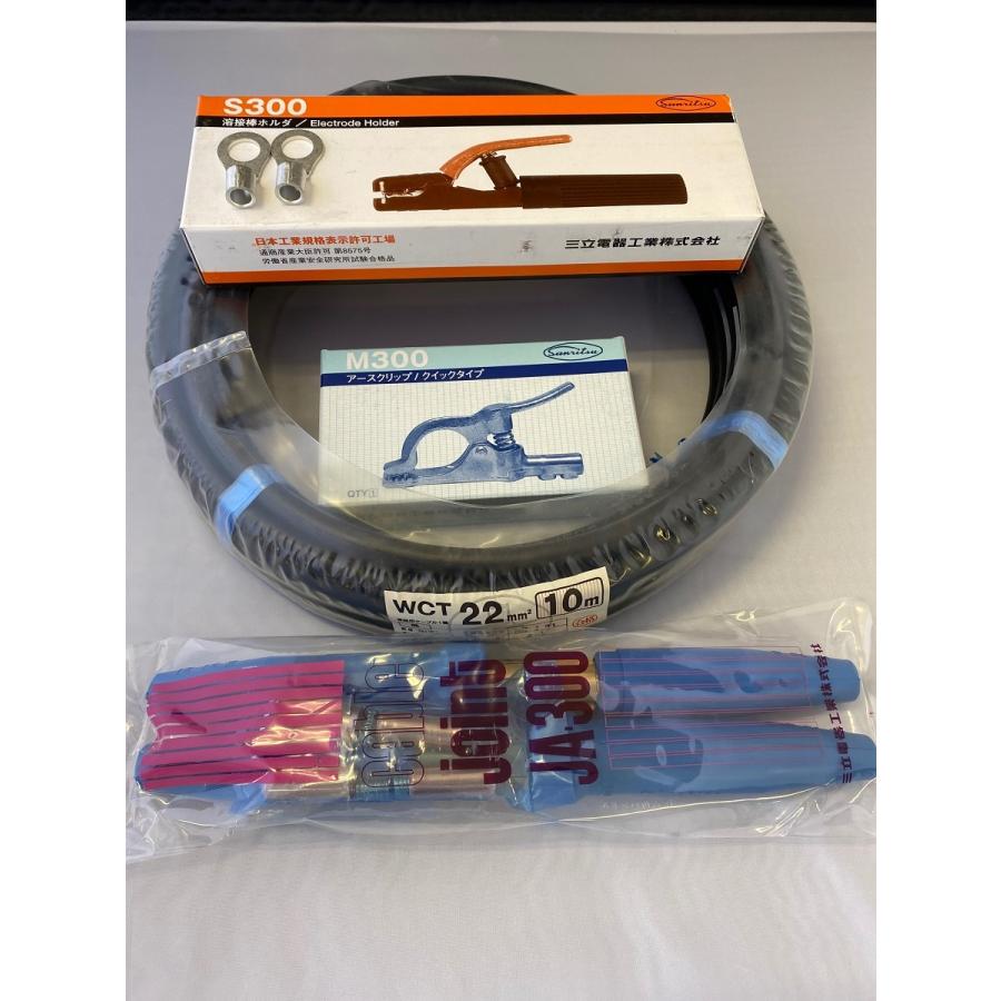 キャプタイヤケーブル 富士電線 溶接用電源ケーブル キャプタイヤ WCT22SQ 10M ホルダー アース ケーブルジョイント 圧着端子付セット 熱販売
