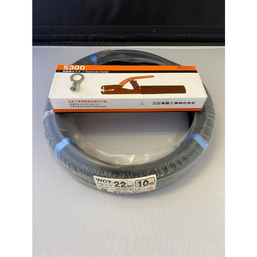 キャプタイヤケーブル 富士電線 溶接用電源ケーブル キャプタイヤ WCT22SQ 10M 溶接棒ホルダーS300・圧着端子付 適格請求書発行事業者 : 溶接用品の専門店 溶接市場 - 通販 ...