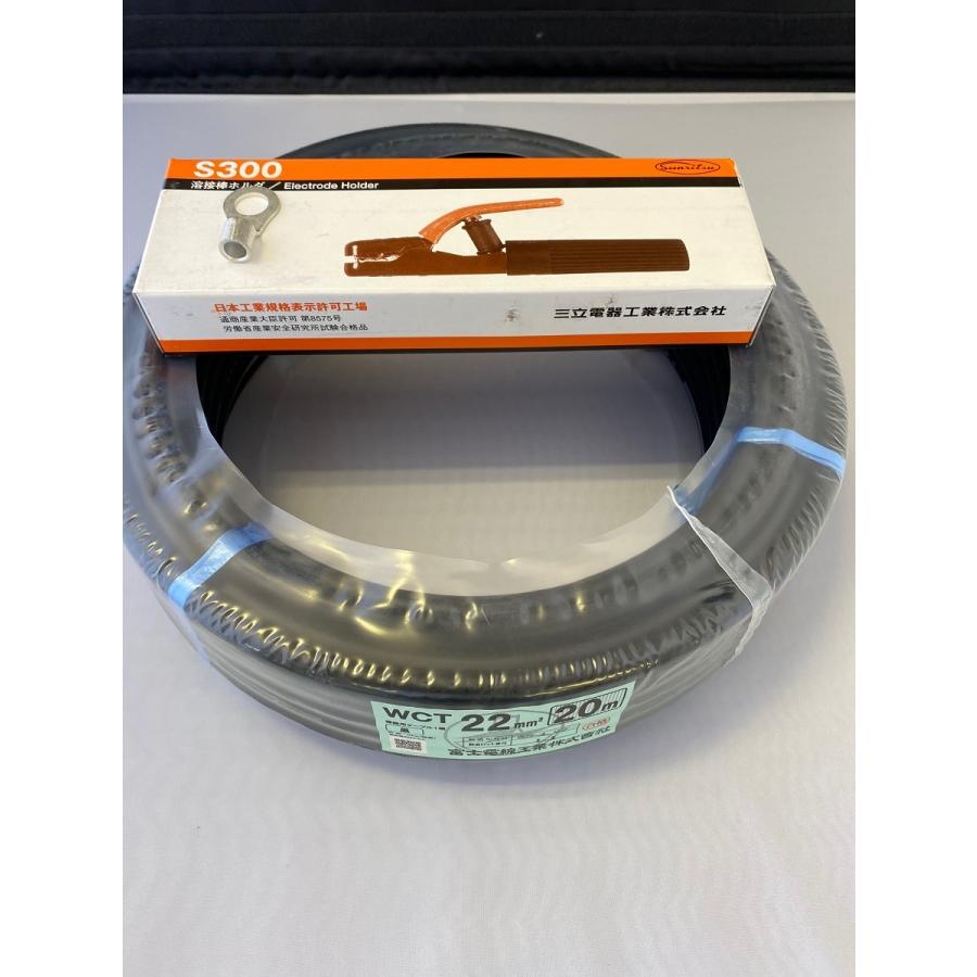 キャプタイヤケーブル 富士電線 溶接用電源ケーブル キャプタイヤ WCT22SQ 20M 溶接棒ホルダーS300・圧着端子付 インボイス制度対象適格請求書発行事業者 : 溶接用品の専門店 溶接 ...