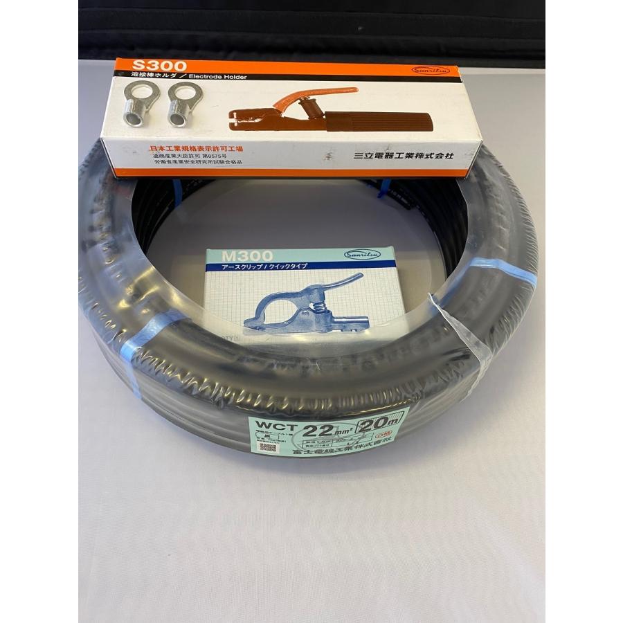 キャプタイヤケーブル 富士電線 溶接用電源ケーブル キャプタイヤ WCT22SQ 20M ホルダー・アース・圧着端子付セット 適格請求書発行事業者 : 溶接用品の専門店 溶接市場 - 通販 ...
