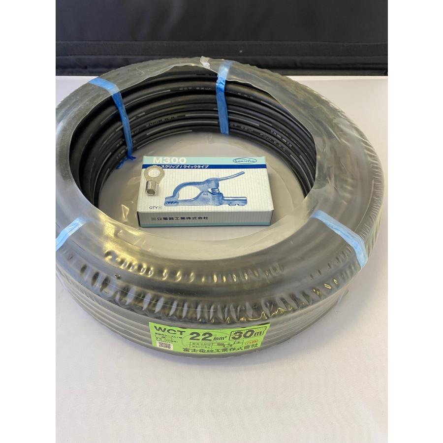 キャプタイヤケーブル 富士電線 溶接用電源ケーブル キャプタイヤ WCT22SQ 30M アースクリップM-300・圧着端子付 適格請求書発行事業者 : 溶接用品の専門店 溶接市場 - 通販 ...