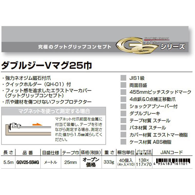 コンベックス ダブルジーVマグ GGV25−55MG 【ムラテックKDS】 : 溶接機材.com ヤフー店 - 通販 - Yahoo!ショッピング