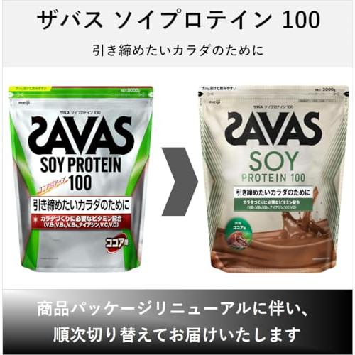 ザバス(SAVAS) ソイプロテイン100 ココア味 2000g 明治 : 2023mif543hgto826ng08dd5ttkj : ユースマイル - 通販 - Yahoo!ショッピング