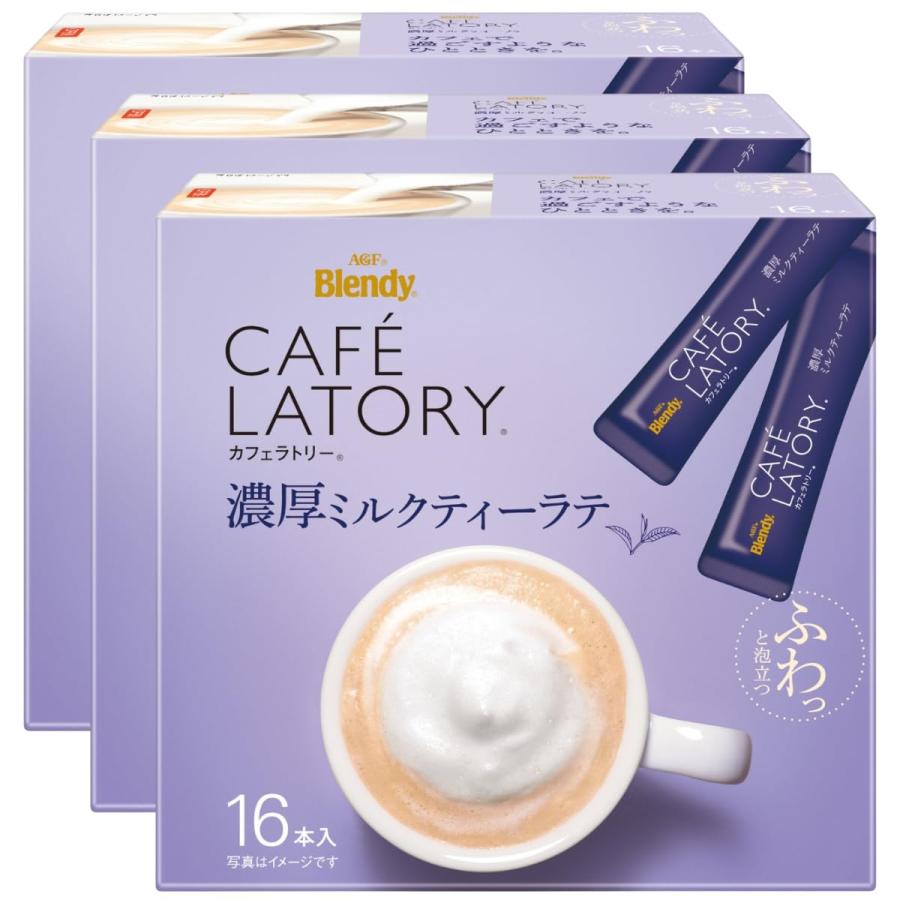 ブレンディティースティック AGF ブレンディ カフェラトリー スティック 濃厚ミルクティーラテ 16本×3箱 【 紅茶 】 : ユースマイル - 通販 - Yahoo!ショッピング