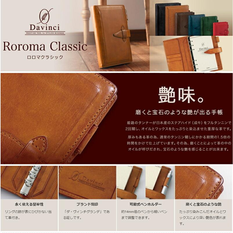 名入れ システム手帳 ダ・ヴィンチ DAVINCI グランデ システム手帳 ロロマクラシック(艶味) A5サイズ リング30mm ...