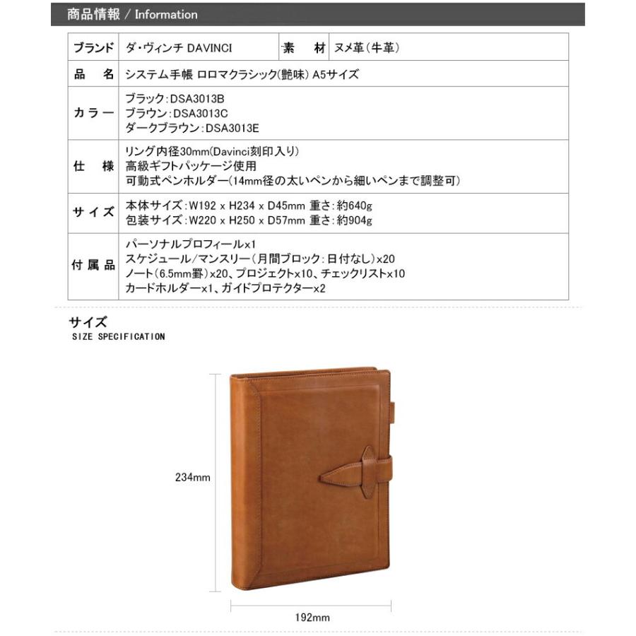 名入れ システム手帳 ダ・ヴィンチ DAVINCI グランデ システム手帳 ロロマクラシック(艶味) A5サイズ リング30mm ...
