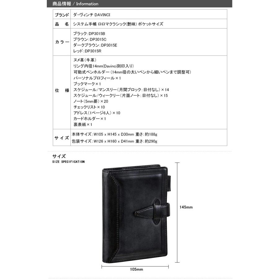 システム手帳 名入れ ダ・ヴィンチ DAVINCI グランデ ロロマクラシック(艶味) ポケットサイズ 全4色 DP3015 :da ...