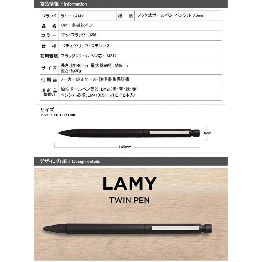 ラミー LAMY CP1 ツインペン ボールペン＆ペンシル(0.5mm) マットブラック L656 多機能ペン 複合筆記具 :l656:You STYLE - 通販 - Yahoo!ショッピング