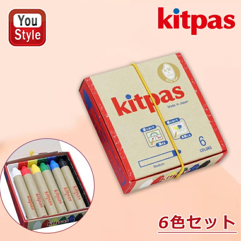 ダストレス 日本理化学工業 RIKAGAKU Kitpas キットパス ミディアム 6色セット KMRW-6C 幼稚園 窓 ガラス 肌 水溶性 絵具 拭き取り 安心 行事 保育園 幼児 ...