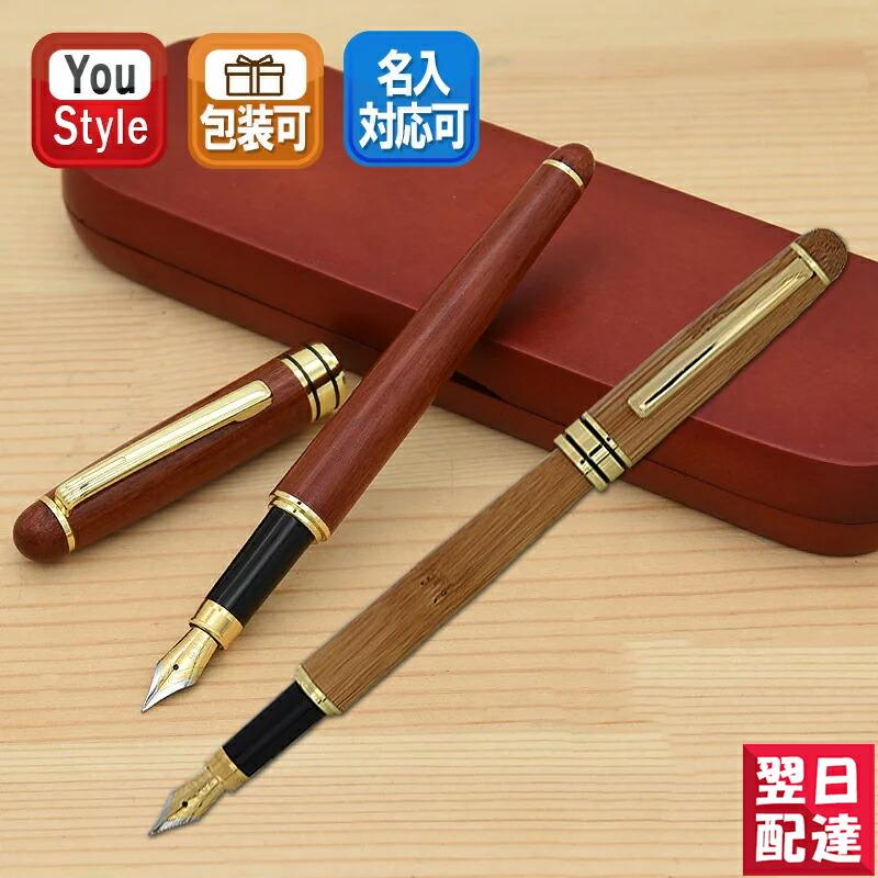 竹ペン 竹製 万年筆 天然素材 バンブー 中字 553F 554F 万年筆 : yahoo-cmd-553f : You STYLE - 通販 - Yahoo!ショッピング