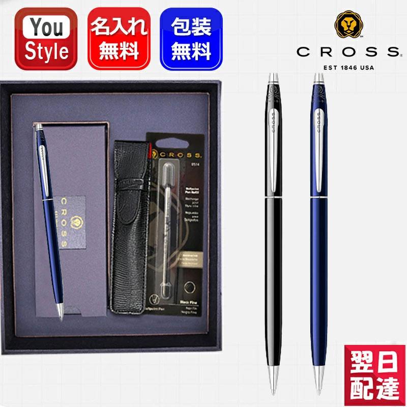 クラシックセンチュリー 名入れ ボールペン クロス CROSS クラシック センチュリー ボールペンAT0082-112 AT0082-77 卒業 卒団 記念品 創立記念 ギフト プレゼント ...