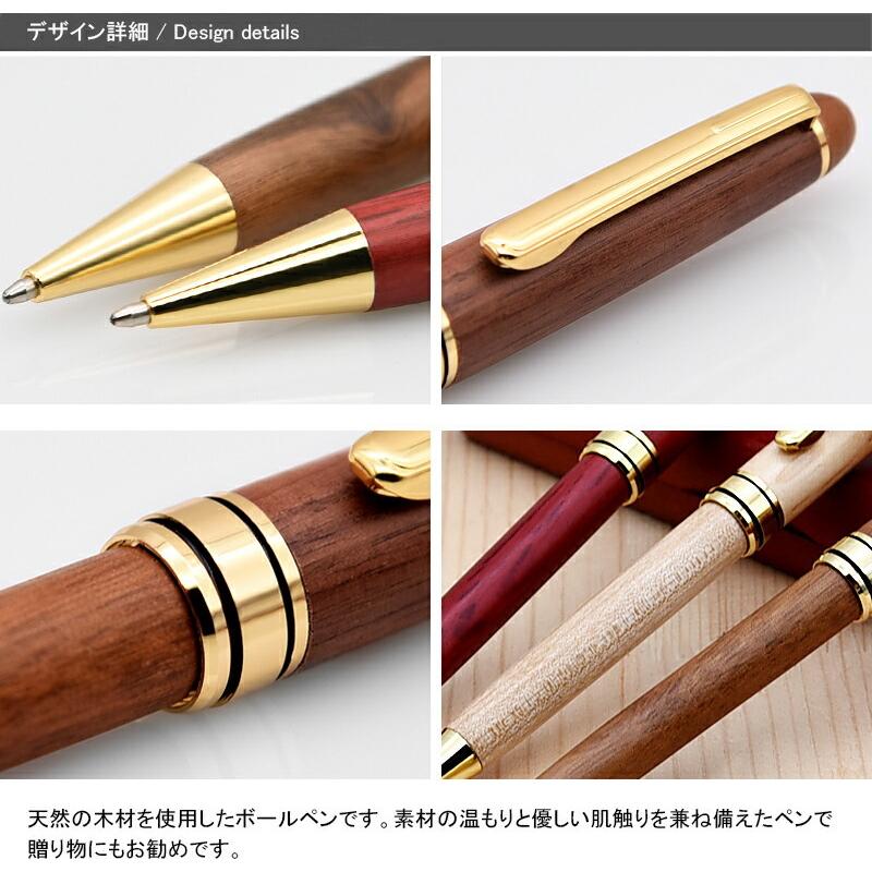 木製ボールペン＆ケースセット 木軸 天然木製 名入れボールペン ウッドボールペン ケースセット ウッドペン くるみ木/メープル/ローズ :yahoo-ks-bn:You STYLE - 通販 ...