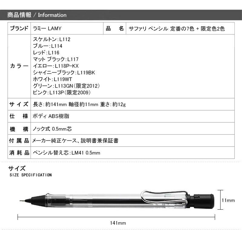 ラミー LAMY サファリ SAFALI ペンシル 0.5mm スケルトン/ブルー/レッド/マットブラック/イエロー/シャイニーブラック/ホワイト/グリーン/ピンク シャープペン :yahoo ...