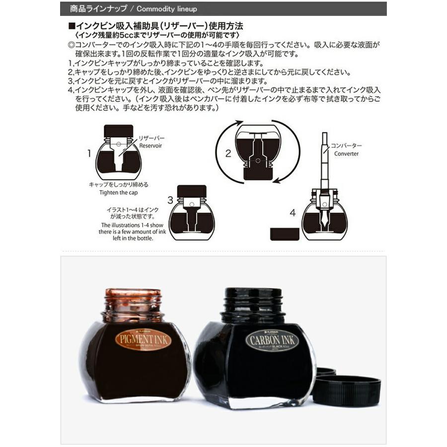 プラチナ万年筆 PLATINUM 万年筆用 限定品 ボトルインク 60cc 水性顔料 インク アルカリ性 INK 全4色 INKG-1500 ...