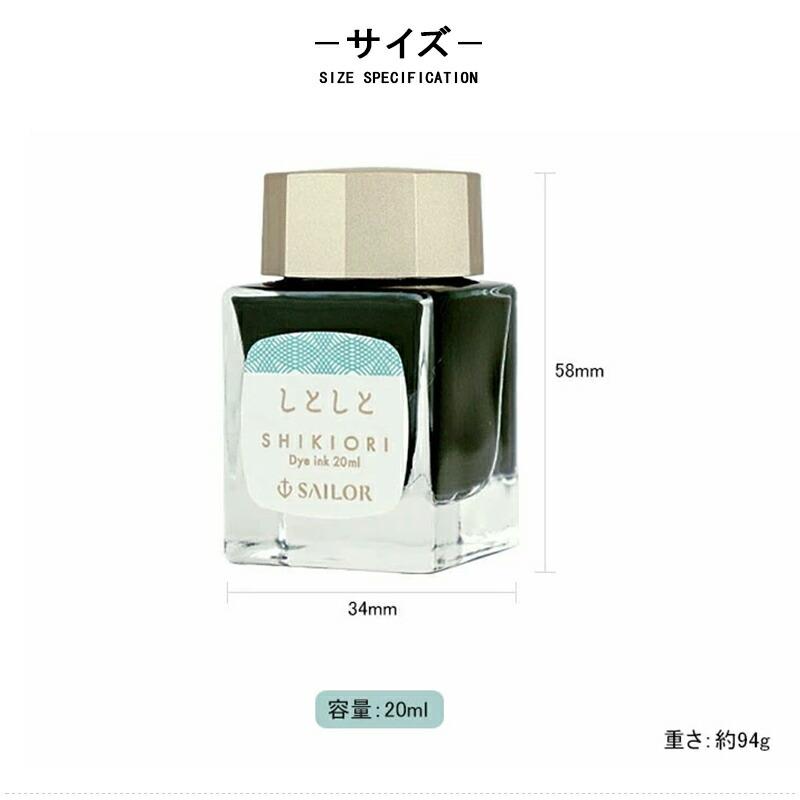 セーラー SAILOR 四季織 SHIKIORI ボトルインク 20ml 雨音 水性染料 13-1008 ギフト プレゼント 誕生日 男性 女性 入学 筆記具 文房具 事務用品 : You ...