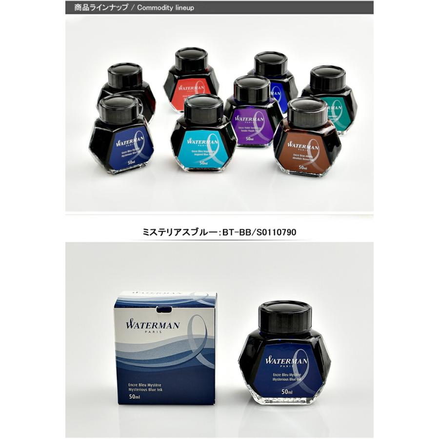 ウォーターマン WATERMAN 万年筆ボトルインク 50ml S0110 BT 高級筆記具 万年筆インク 黒 青 赤 緑 茶 紫 黄色 ブランド プレゼント 送料無料 :yahoo-wm ...