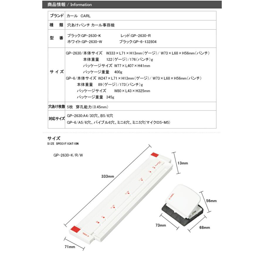 CARL カール ルーズリーフ用 ゲージパンチ(丸穴) GP-2630/リフィルメーカー(丸穴) 全2種 : You STYLE - 通販 - Yahoo!ショッピング