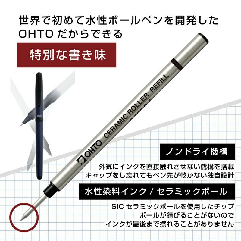 OHTO 名入れ ローラーボールペン オート 水性ボールペン CR02 : You STYLE - 通販 - Yahoo!ショッピング