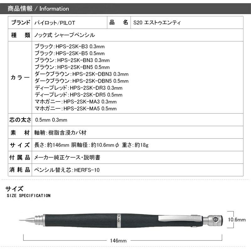 名入れ シャープペンシル パイロット PILOT S20 エストゥエンティ 木製 ペンシル 0.3mm 0.5mm HPS-2SK-B HPS-2SK-BN HPS-2SK-DBN HPS ...