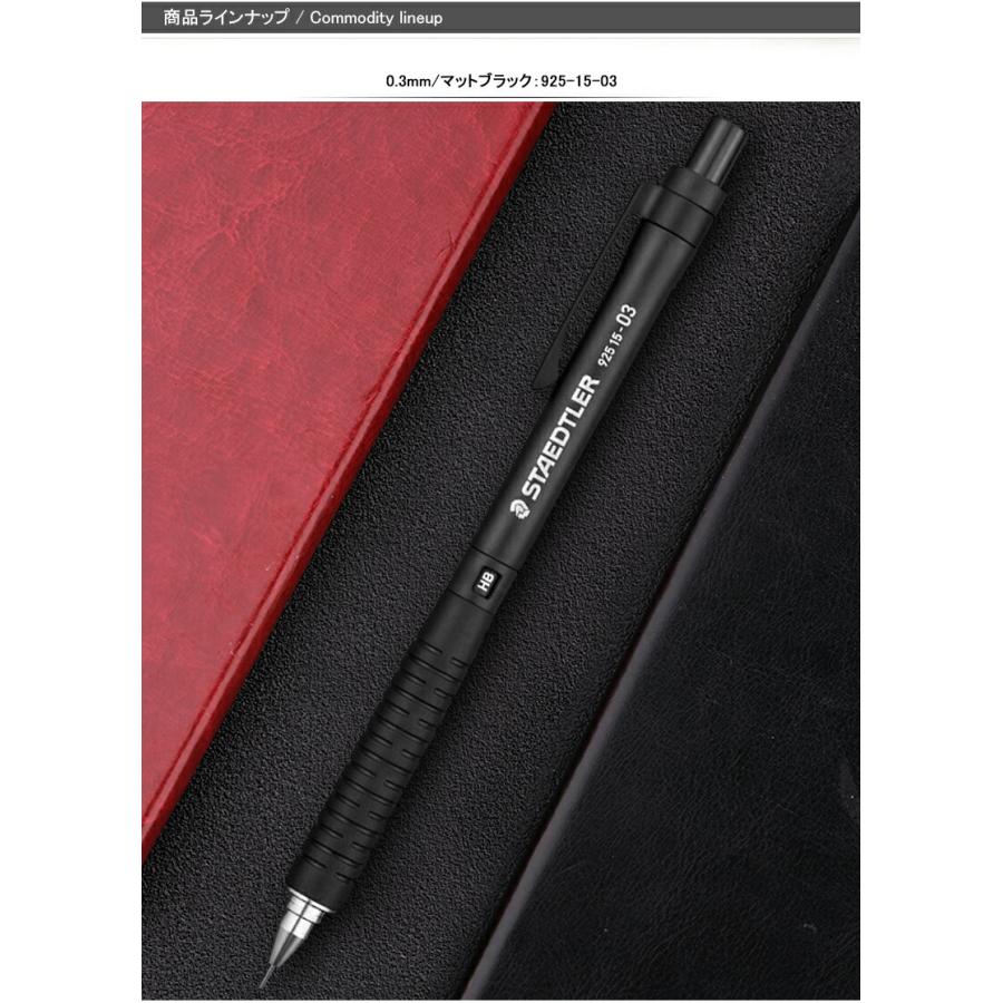 ステッドラー STAEDTLER シャープペンシル 製図用925 マットブラック 925-15 0.3mm 0.5mm 0.7mm 0.9mm 製図用シャーペン 事務用品 オフィス 文房具 ...