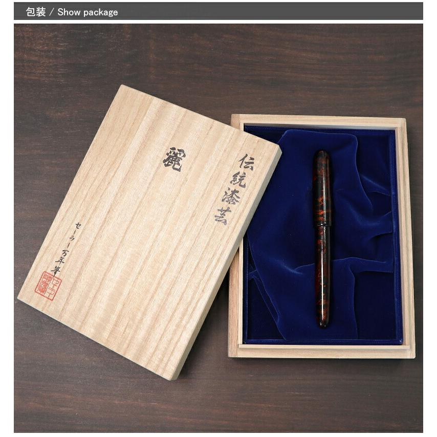 セーラー SAILOR FP 万年筆 伝統漆芸 麗 福井 創作若狭塗 10-8830-420 / 青森 八戸塗 10-8831-420 中字 M 21金・大型 : You STYLE - 通販 ...