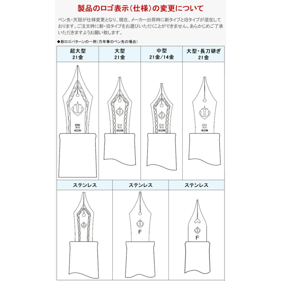 セーラー SAILOR FP 万年筆 伝統漆芸 麗 福井 創作若狭塗 10-8830-420 / 青森 八戸塗 10-8831-420 中字 M 21金・大型 : You STYLE - 通販 ...