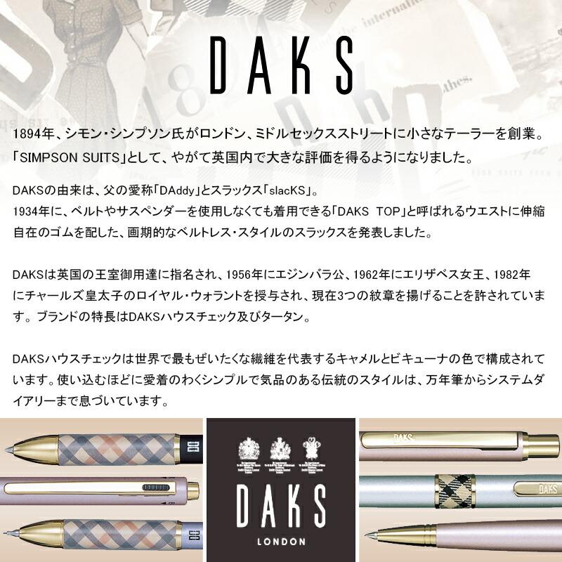 DAKS ダックス レジェンド C ノック式 0.5mm芯 シャープペンシル 66-1343-532 66-1343-542 66-1343-562 ギフト プレゼント お祝い 記念品 ...