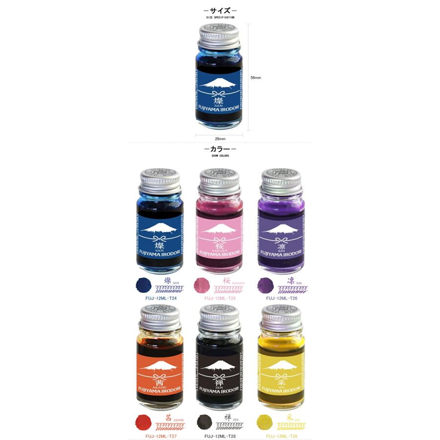 寺西化学工業 ギター 富士山 FUJIYAMA IRODORI インク 12ml 万年筆用ボトルインク FUJ-12ML ボトルインク 全6色 : You STYLE - 通販 - Yahoo ...