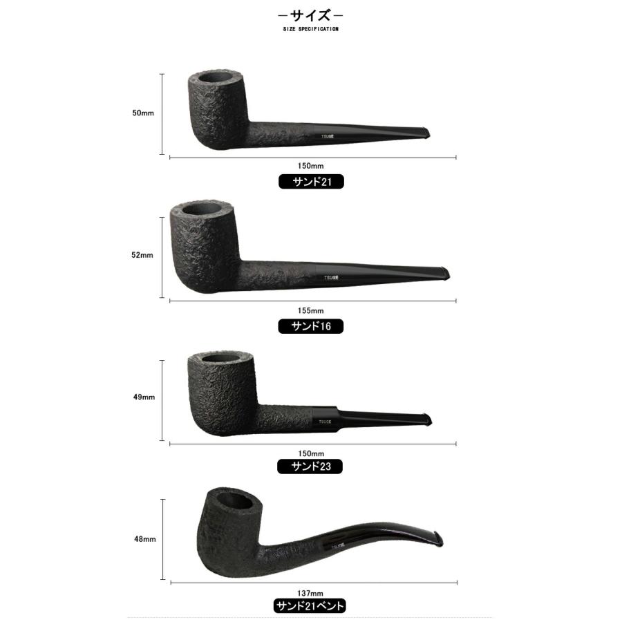 ツゲ パイプ テイスティング サンド21/40892 サンド16/40893 サンド23/40894 サンド21ベント/40889 柘製作所 tsuge : You STYLE - 通販 ...