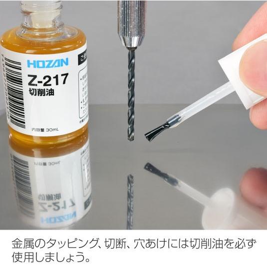 HOZAN 切削油 Z-217 : YOUTOOL - 通販 - Yahoo!ショッピング