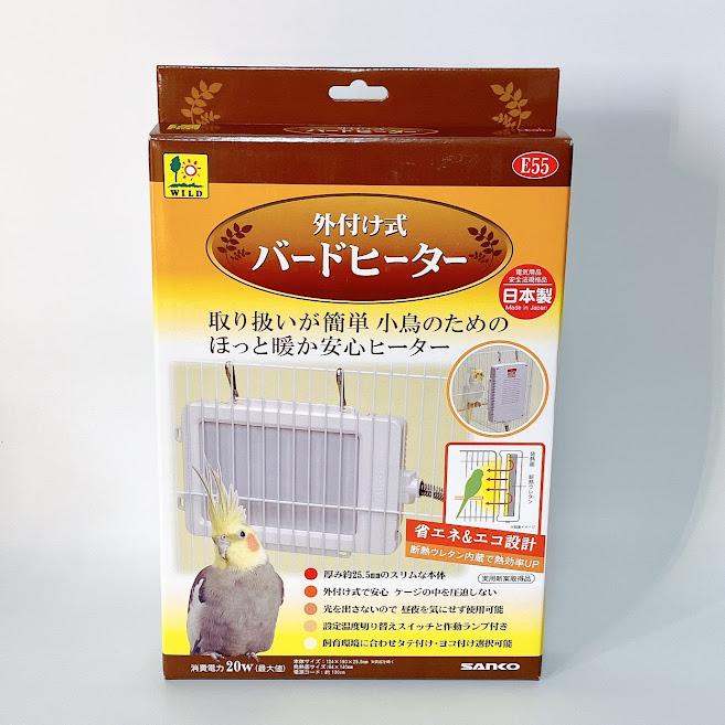 三晃商会 外付け式 バードヒーター E55 : 楊子物販 - 通販 - Yahoo!ショッピング
