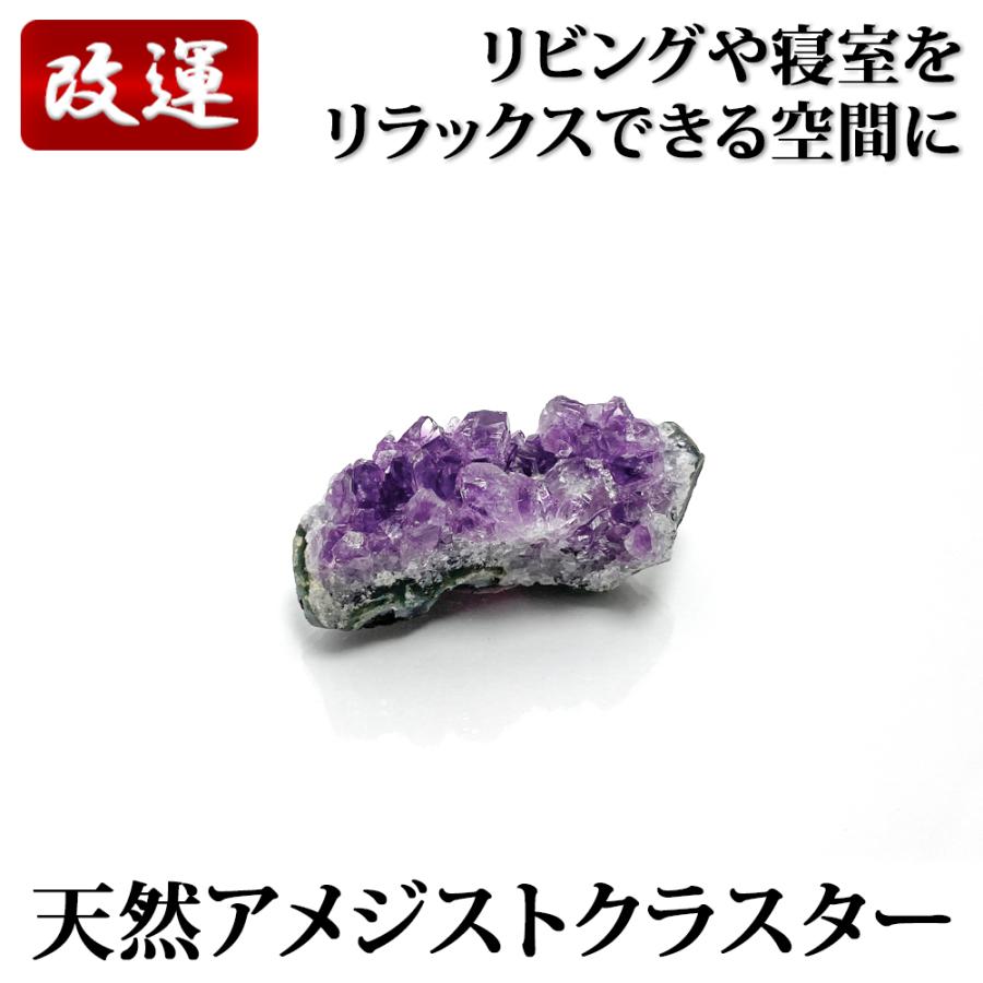 特価 アメジストクラスター 46g : amc002 : 陽和堂 - 通販 - Yahoo!ショッピング