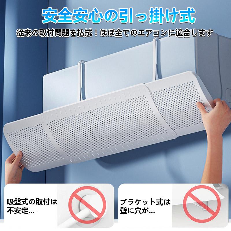 \即納／ エアコン 風除けカバー 風よけ カバー 風よけカバー かぜよけ 冷房 暖房 夏冬兼用 エアコンルーバー 直風防止 オールシーズン ...