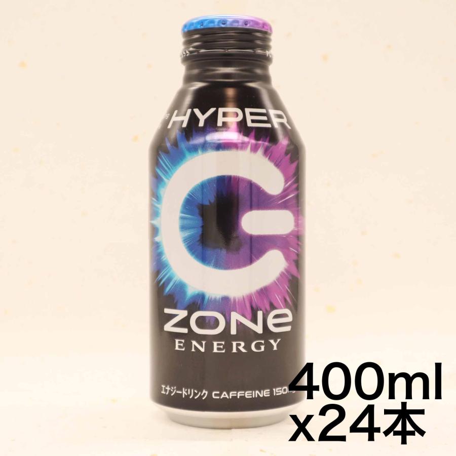 ZONe(ゾーン) HYPER ZONe ENERGY エナジードリンク ボトル缶 400ml×24本 : ショップヨヨギハチマン - 通販 - Yahoo!ショッピング
