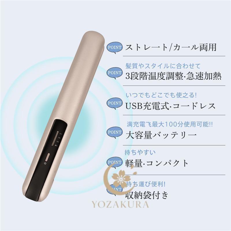 ヘアアイロン コードレス ストレート カール USB充電式 ミニ 2way コンパクト 軽量 3段階温度調節 レディースメンズ 共用 旅行 前髪 携帯 : YOZAKURA-SHOP - 通販 ...