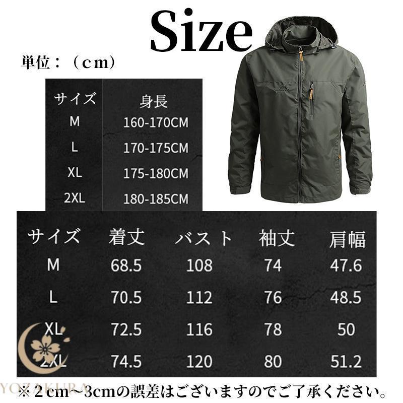 マウンテンパーカー メンズ 防水 ウインドブレーカー パーカー