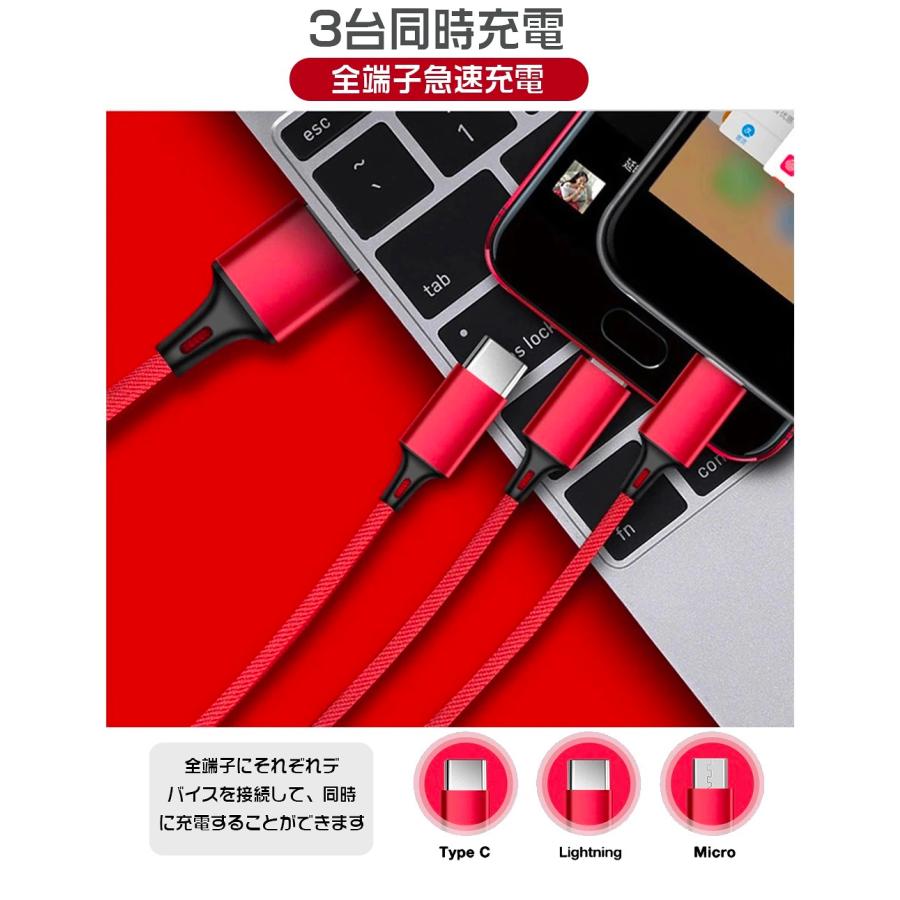 充電ケーブル 3in1充電ケーブル 急速充電 Type-C Micro USB ナイロン 断線防止 高耐久 モバイルバッテリー 充電器 3台同時充電 iOS コード 同時充電可能 ...