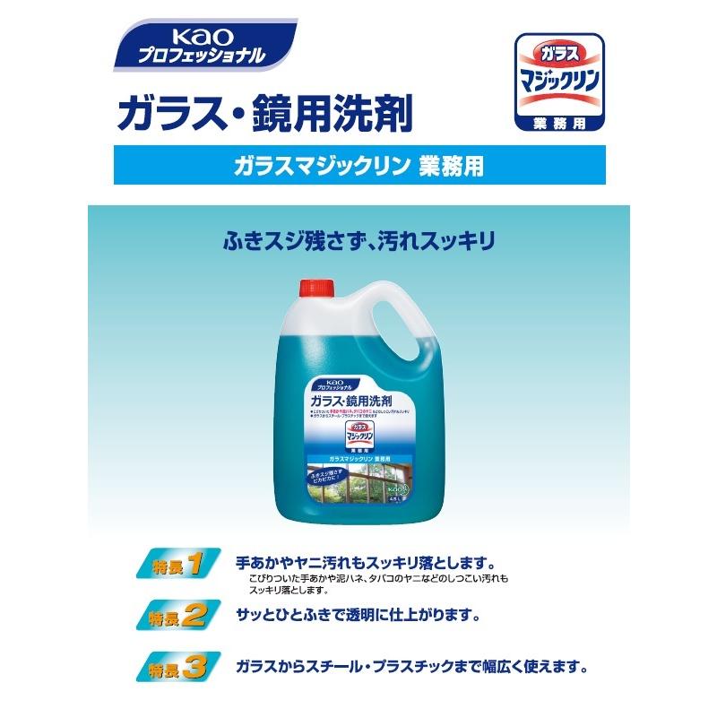Kao [花王] 洗剤 ガラスマジックリン 4.5L （1本） : 食品容器と包装資材のyパック - 通販 - Yahoo!ショッピング