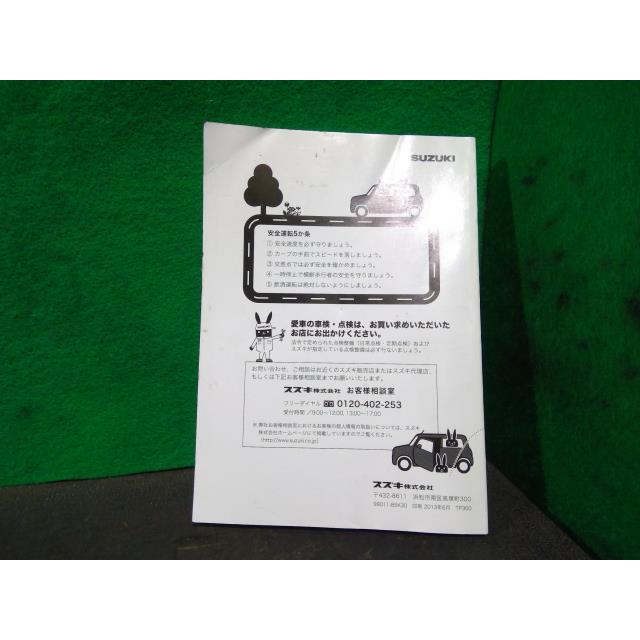 ラパン DBA-HE22S 取扱説明書 ZSF : YRCヤフーショップ - 通販 - Yahoo!ショッピング