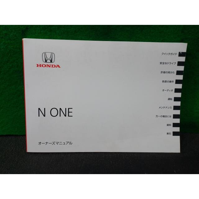 N−ONE DBA-JG2 取扱説明書 NH624P 00X30-T4G-6010 : 000080904177770 : YRCヤフーショップ - 通販 - Yahoo!ショッピング