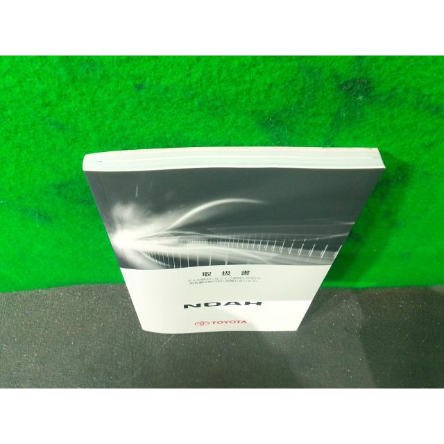 NOAH ノア DBA-ZRR70G 取扱説明書 202 01999-28758 : YRCヤフーショップ - 通販 - Yahoo!ショッピング