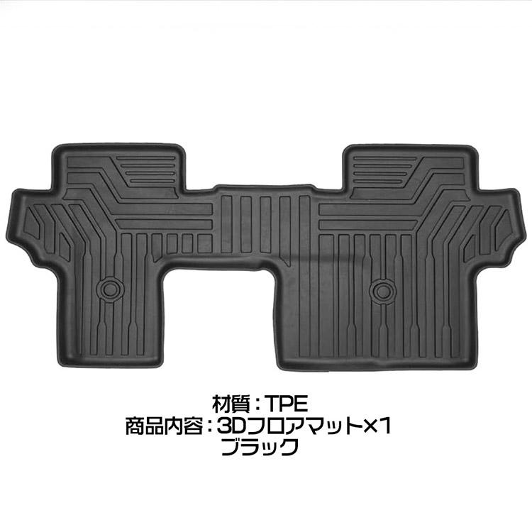 三菱 デリカD5 3Dフロアマット 2列目 立体カーマット 防水 滑り防止 耐汚れ TPE カスタムパーツ 1枚 : tokutoyo-2 Yahoo!店 - 通販 - Yahoo!ショッピング